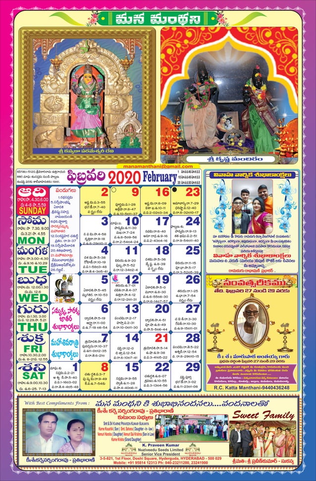 Mana Manthani calendar 2020 (jan to june) | PDF