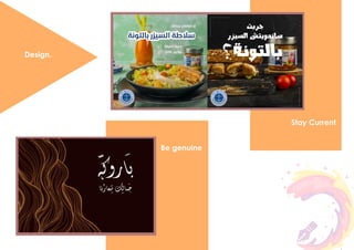 Manar ElHalawani DM Portfolio.pdf