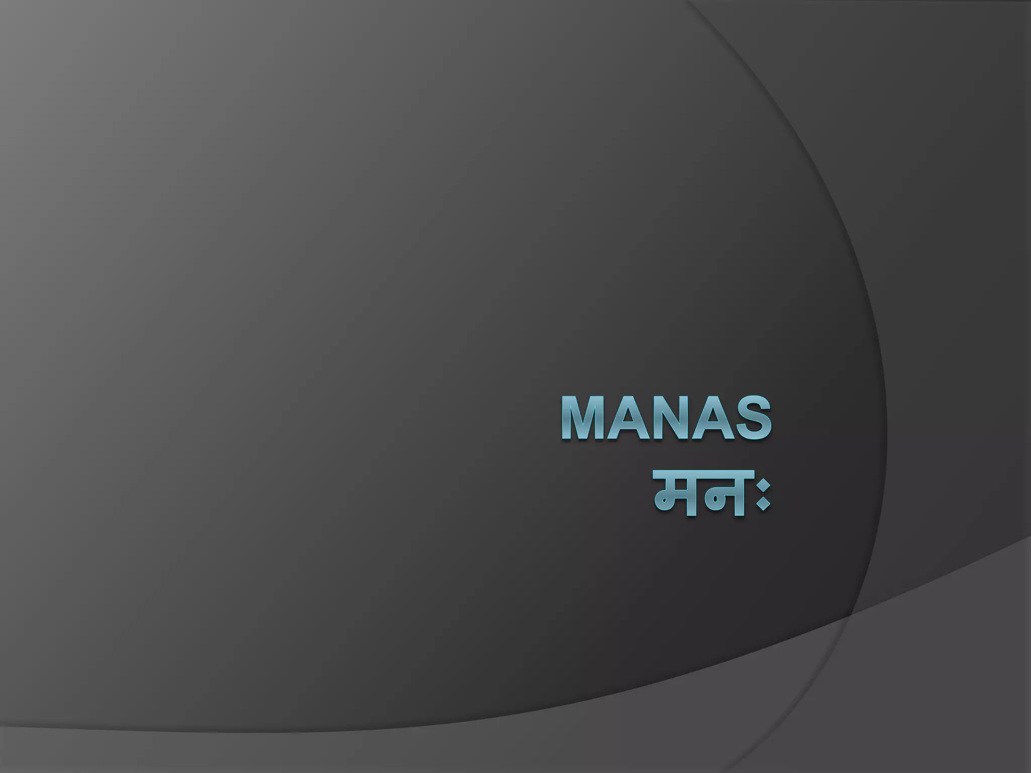 Manas the ayurvedic and modern concept of human mind | PPTX