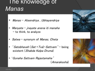 Manas 2015 ppt. | PPTX