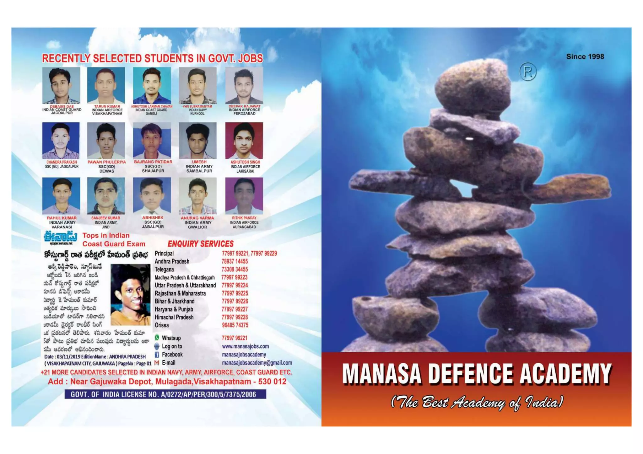 manasa book title _ Updated Eng. & Oriya-converted.pdf