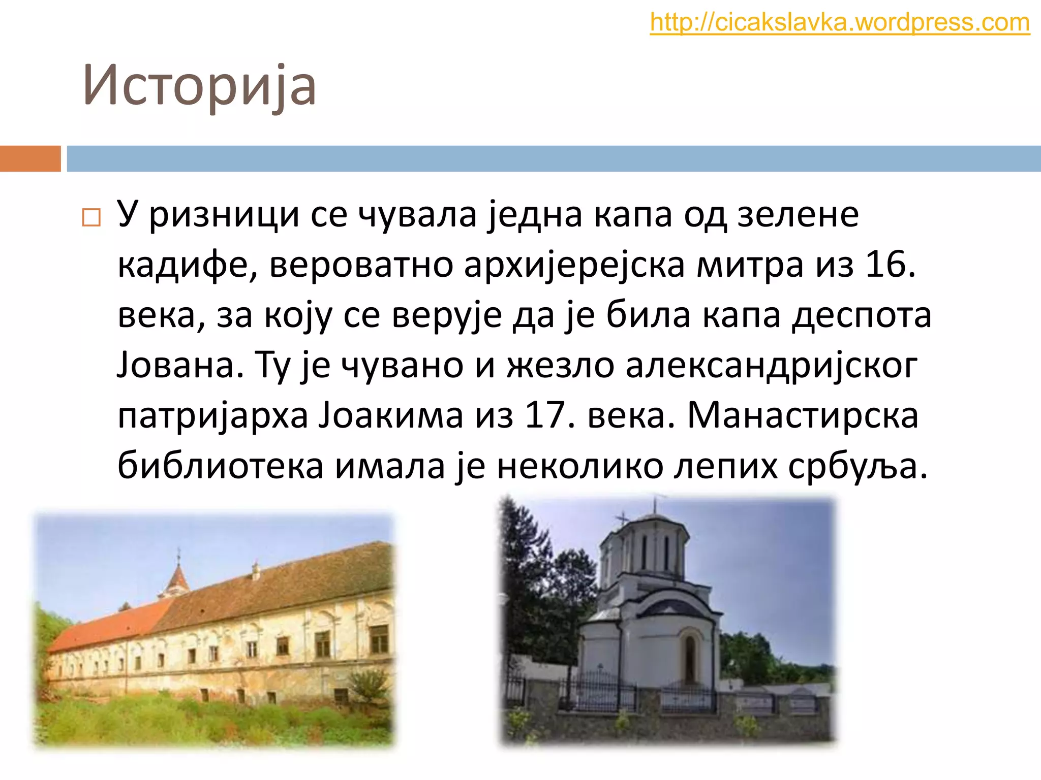 Manastir privina glava | PPSX