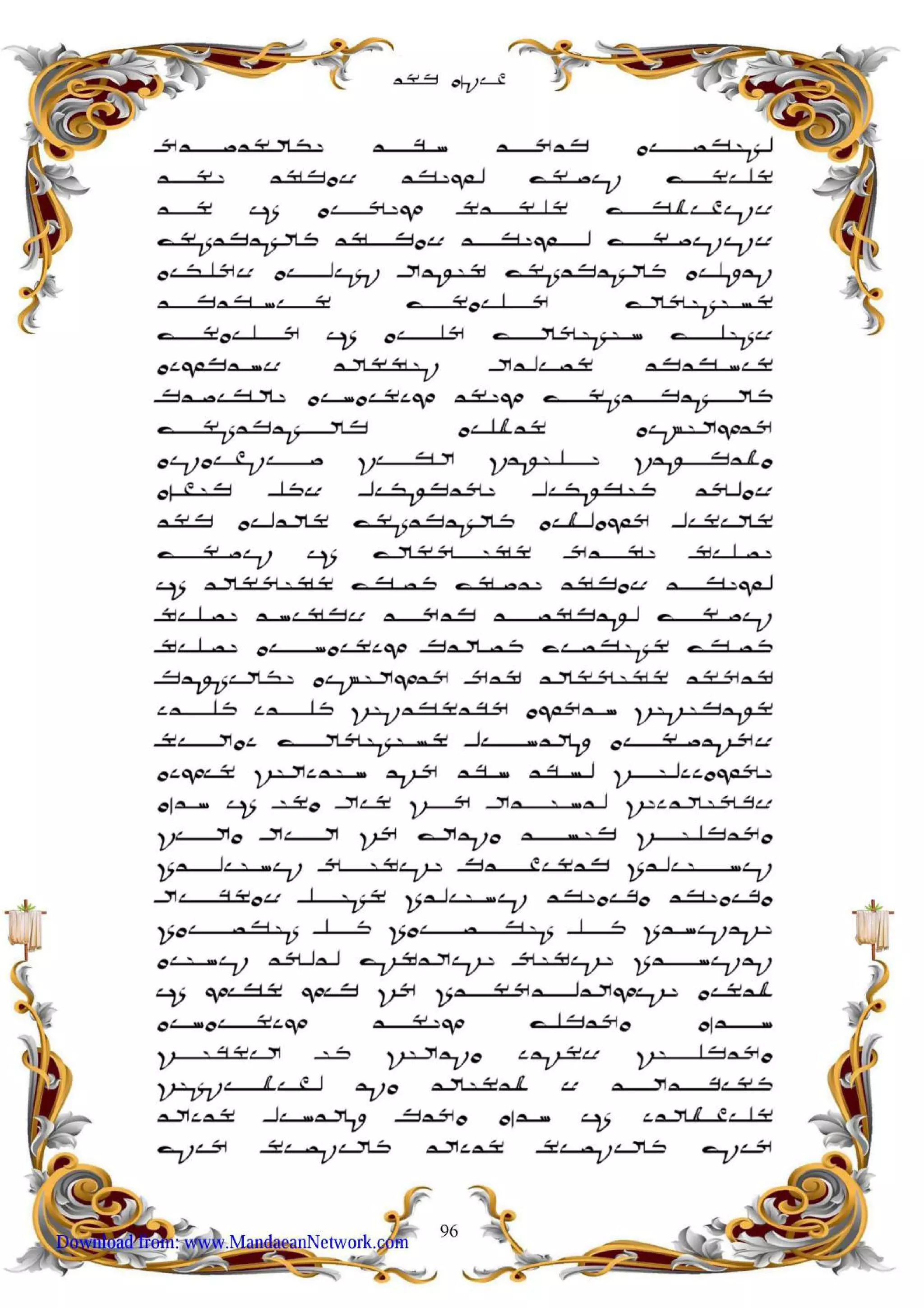 Mandaean holy book Ginza Rba - Mandaic | PDF