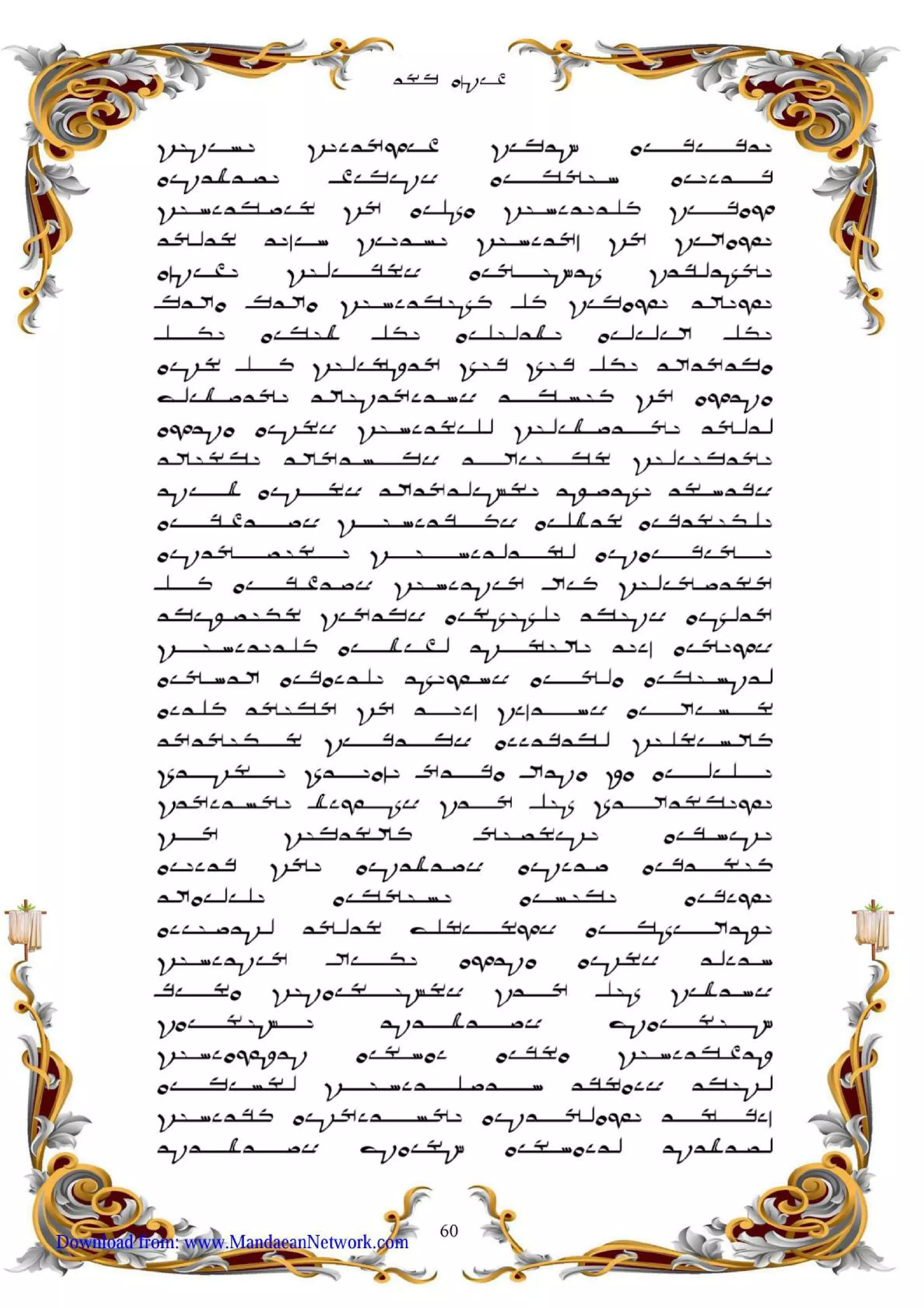 Mandaean holy book Ginza Rba - Mandaic | PDF