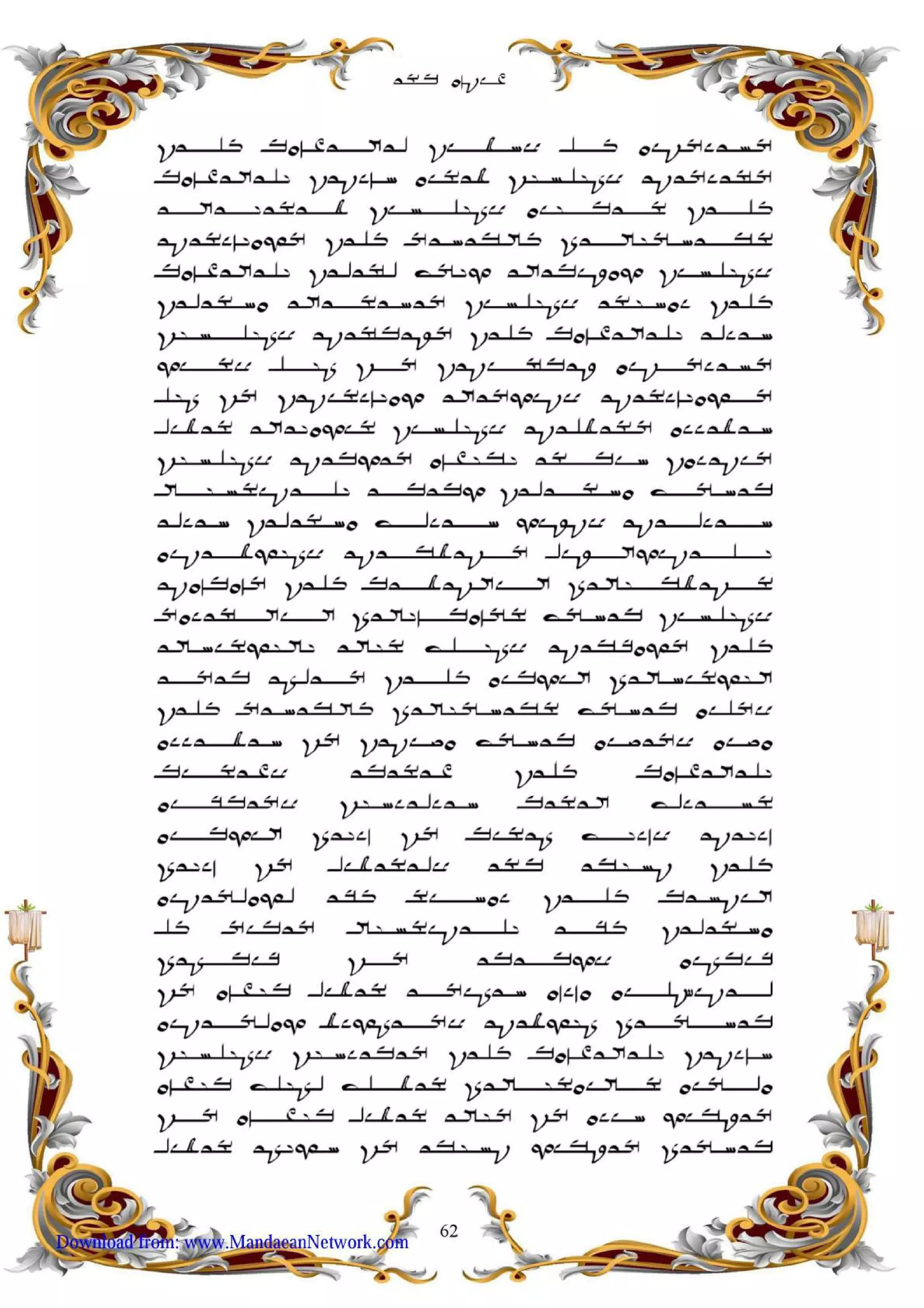 Mandaean holy book Ginza Rba - Mandaic | PDF