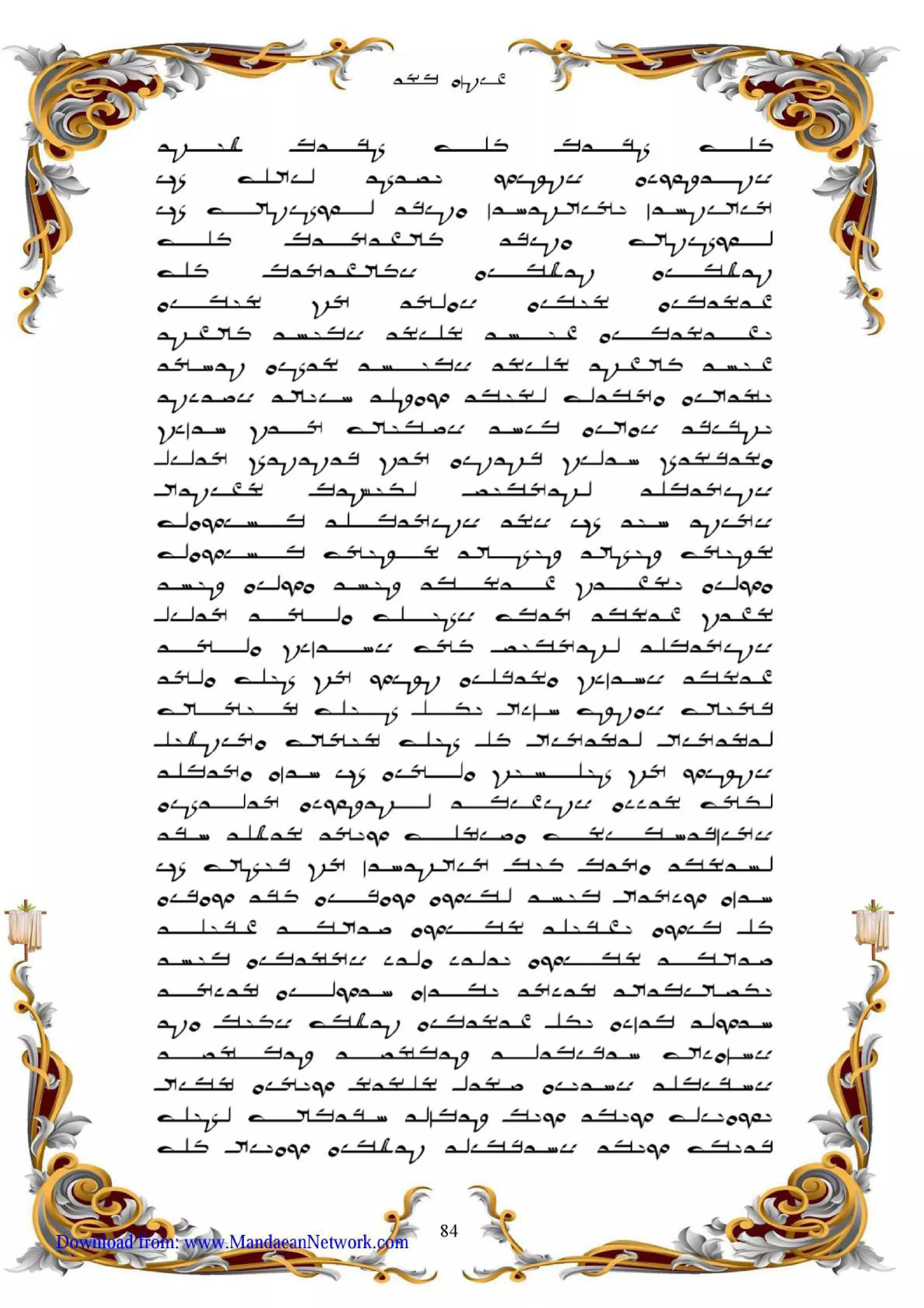 Mandaean holy book Ginza Rba - Mandaic | PDF