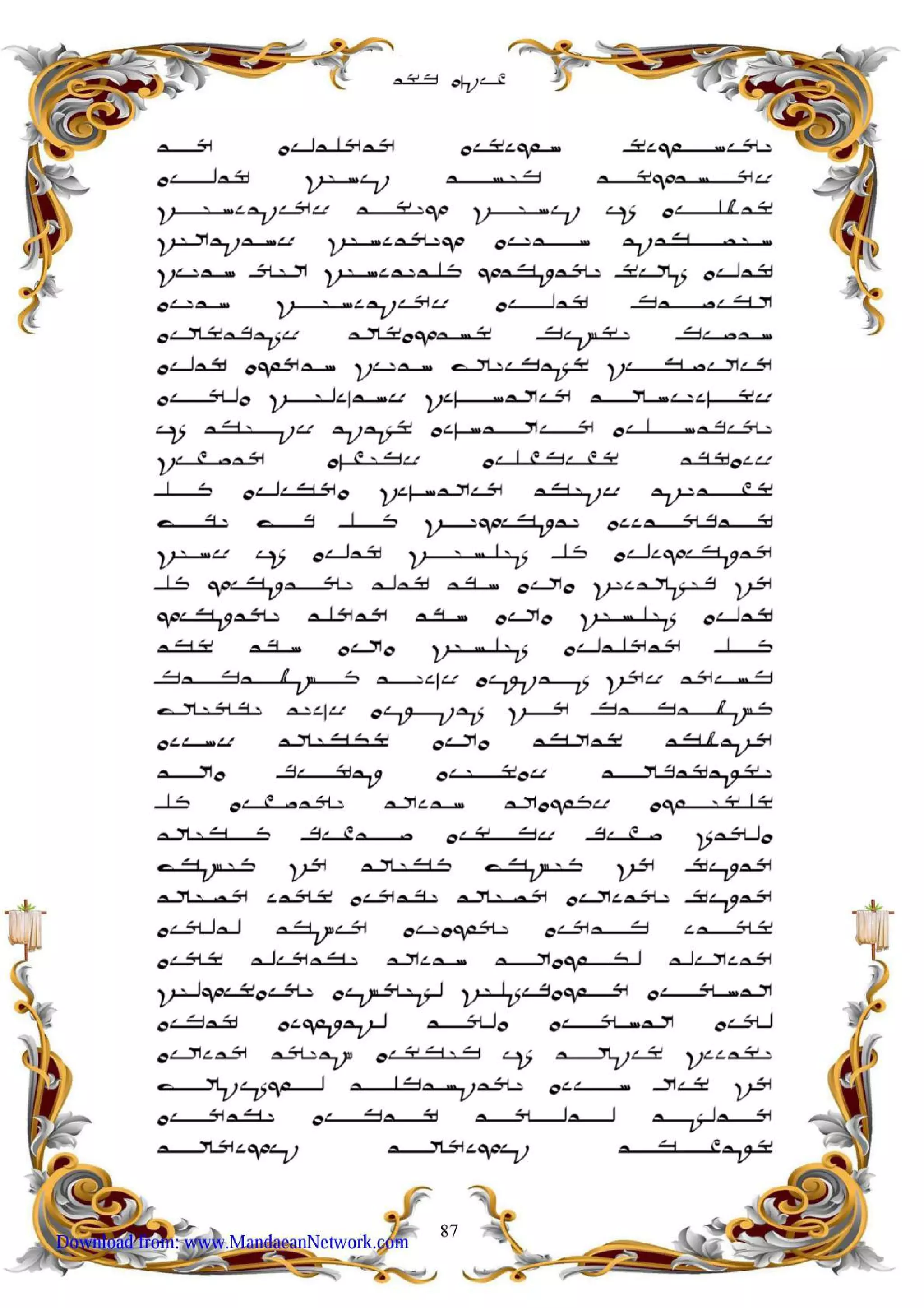 Mandaean holy book Ginza Rba - Mandaic | PDF