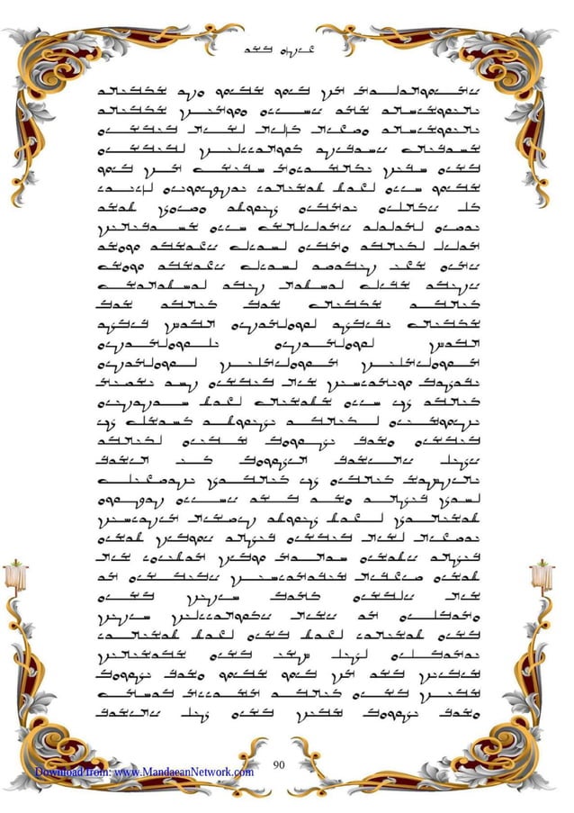 Mandaean holy book Ginza Rba - Mandaic | PDF