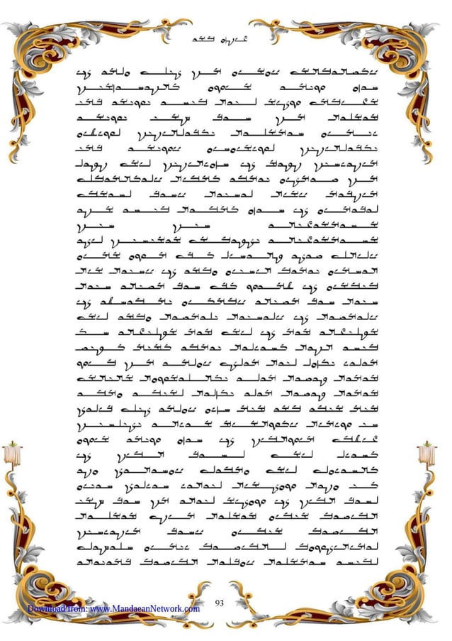 Mandaean holy book Ginza Rba - Mandaic | PDF