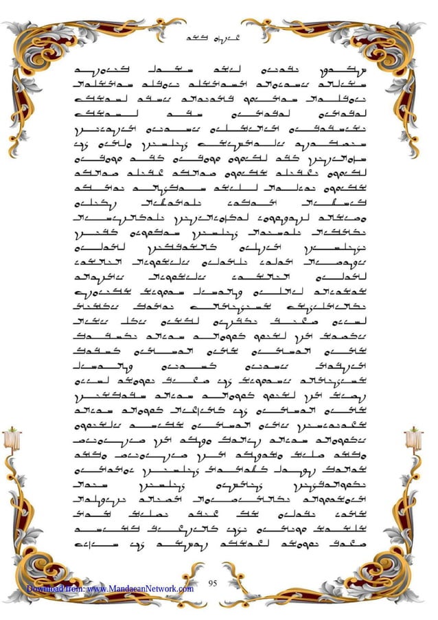 Mandaean holy book Ginza Rba - Mandaic | PDF