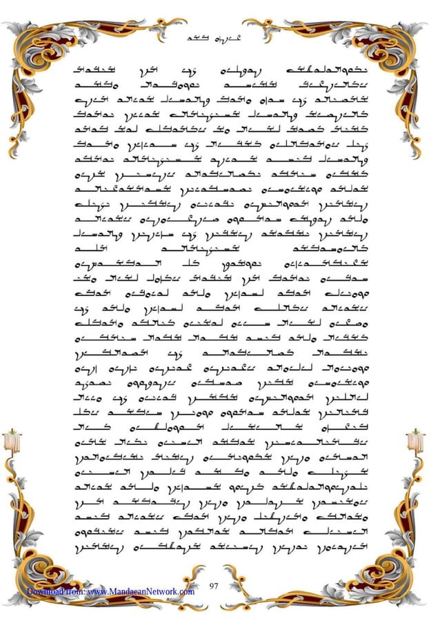 Mandaean holy book Ginza Rba - Mandaic | PDF