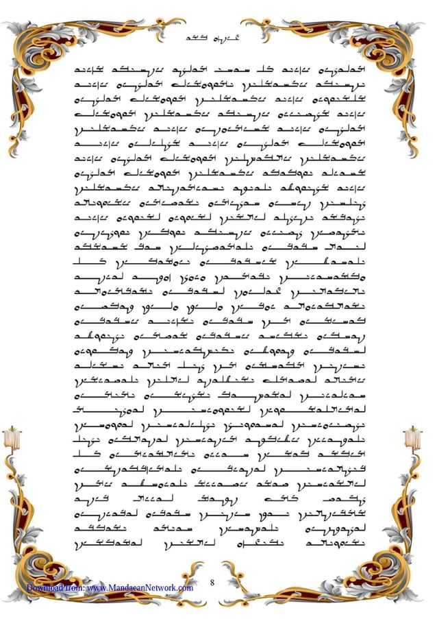 Mandaean holy book Ginza Rba - Mandaic | PDF