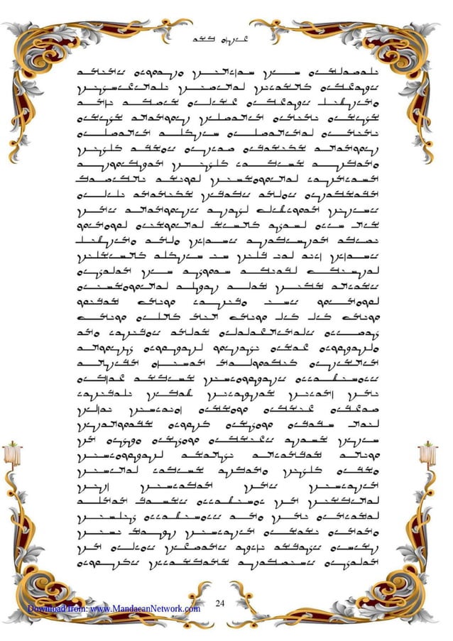 Mandaean holy book Ginza Rba - Mandaic | PDF