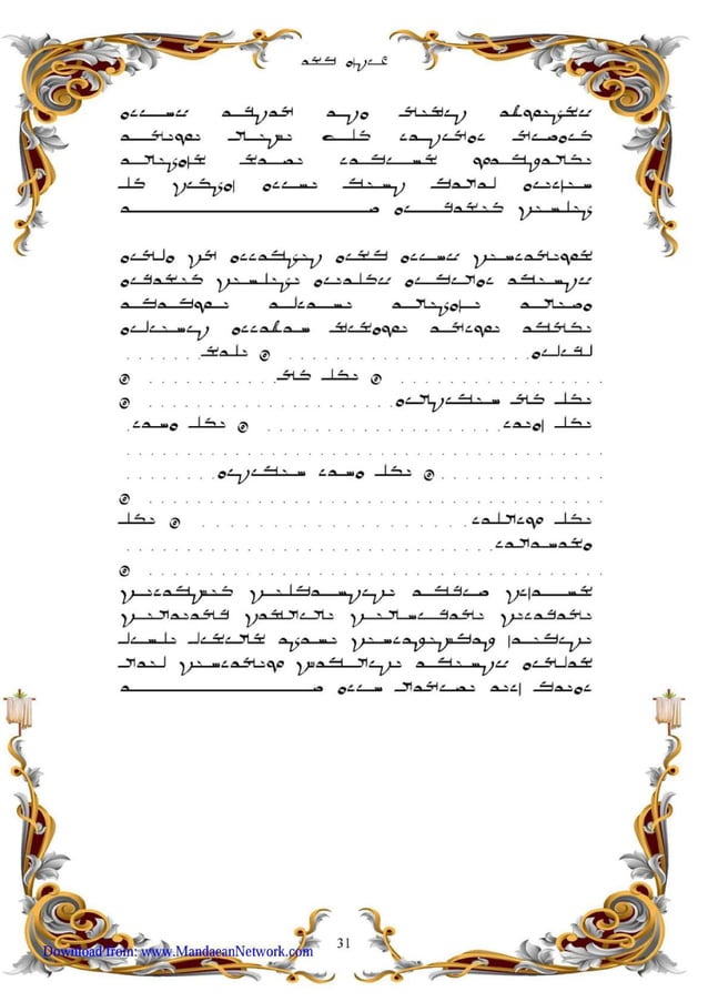 Mandaean holy book Ginza Rba - Mandaic | PDF