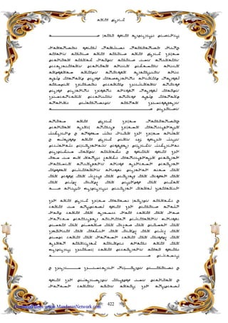 Mandaean holy book Ginza Rba - Mandaic | PDF