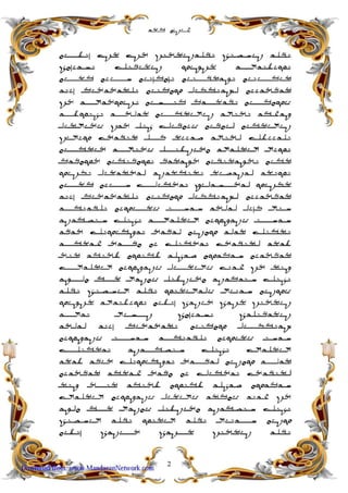 Mandaean holy book Ginza Rba - Mandaic | PDF