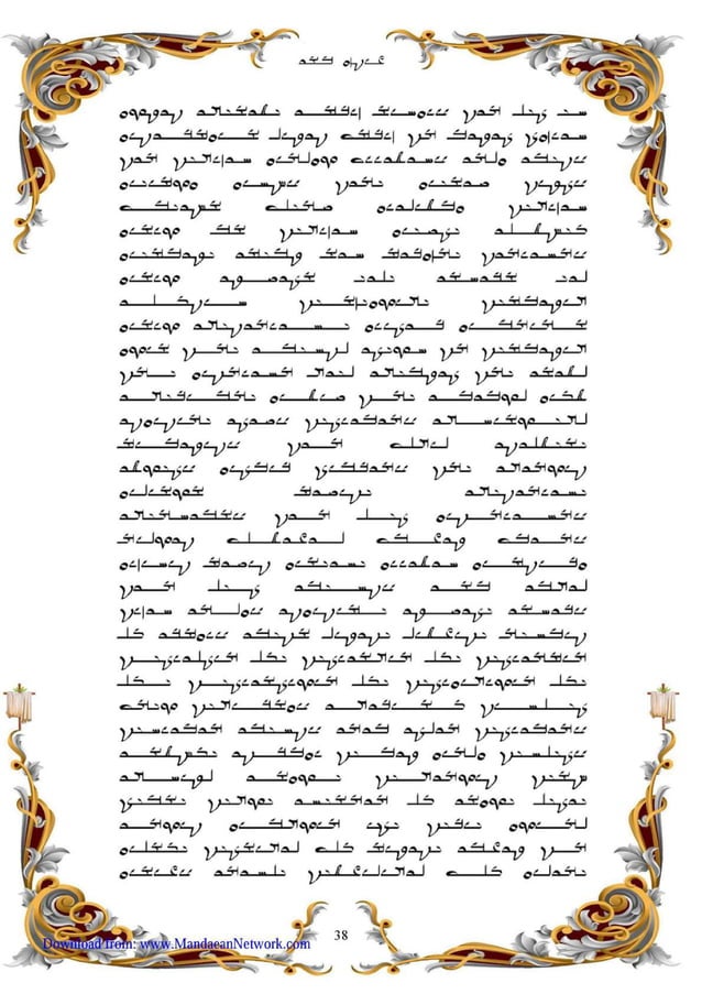 Mandaean holy book Ginza Rba - Mandaic | PDF