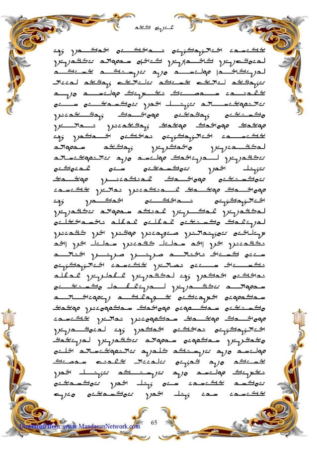 Mandaean holy book Ginza Rba - Mandaic | PDF