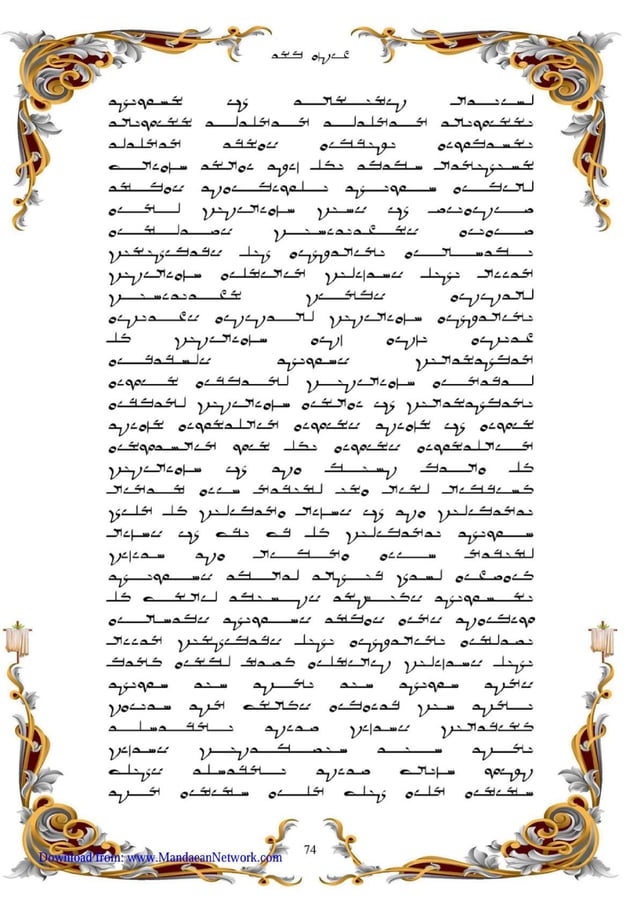 Mandaean holy book Ginza Rba - Mandaic | PDF