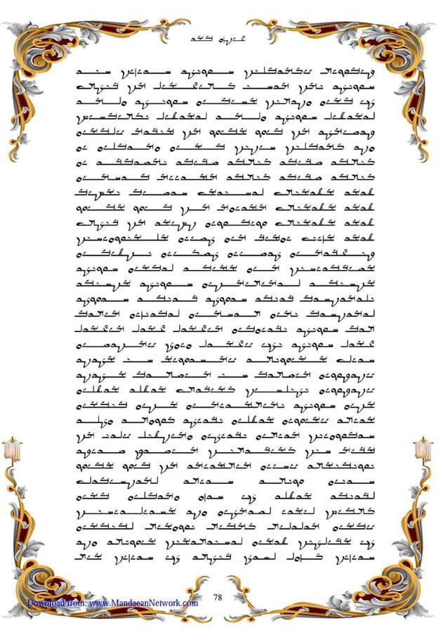 Mandaean holy book Ginza Rba - Mandaic | PDF