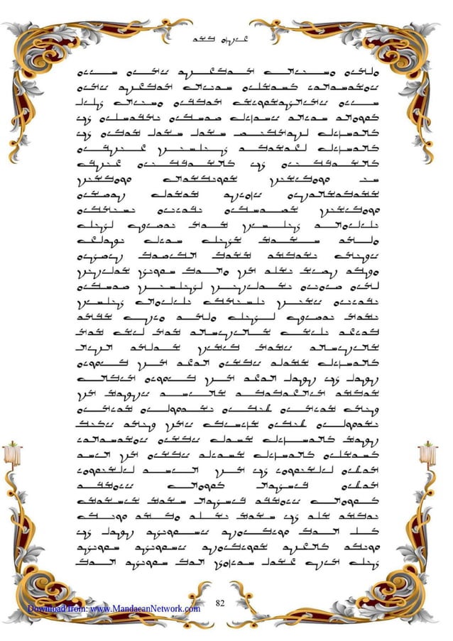 Mandaean holy book Ginza Rba - Mandaic | PDF