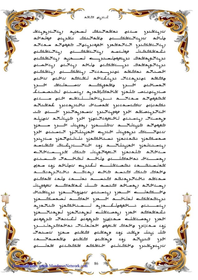 Mandaean holy book Ginza Rba - Mandaic | PDF