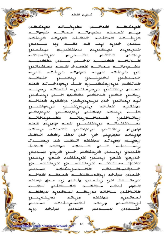 Mandaean holy book Ginza Rba - Mandaic | PDF