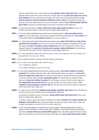 Mandaic lexicon المعجم المندائي | PDF