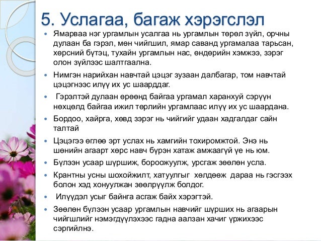 Мандлын цэцэг үрээр тарих арга