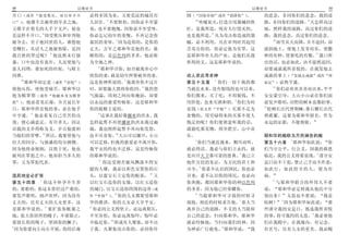 Mandarin bible old testament isaiah | PDF