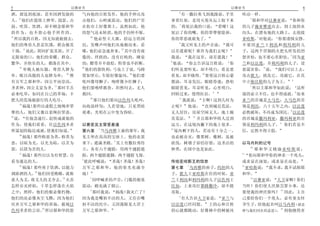 Mandarin bible old testament isaiah | PDF