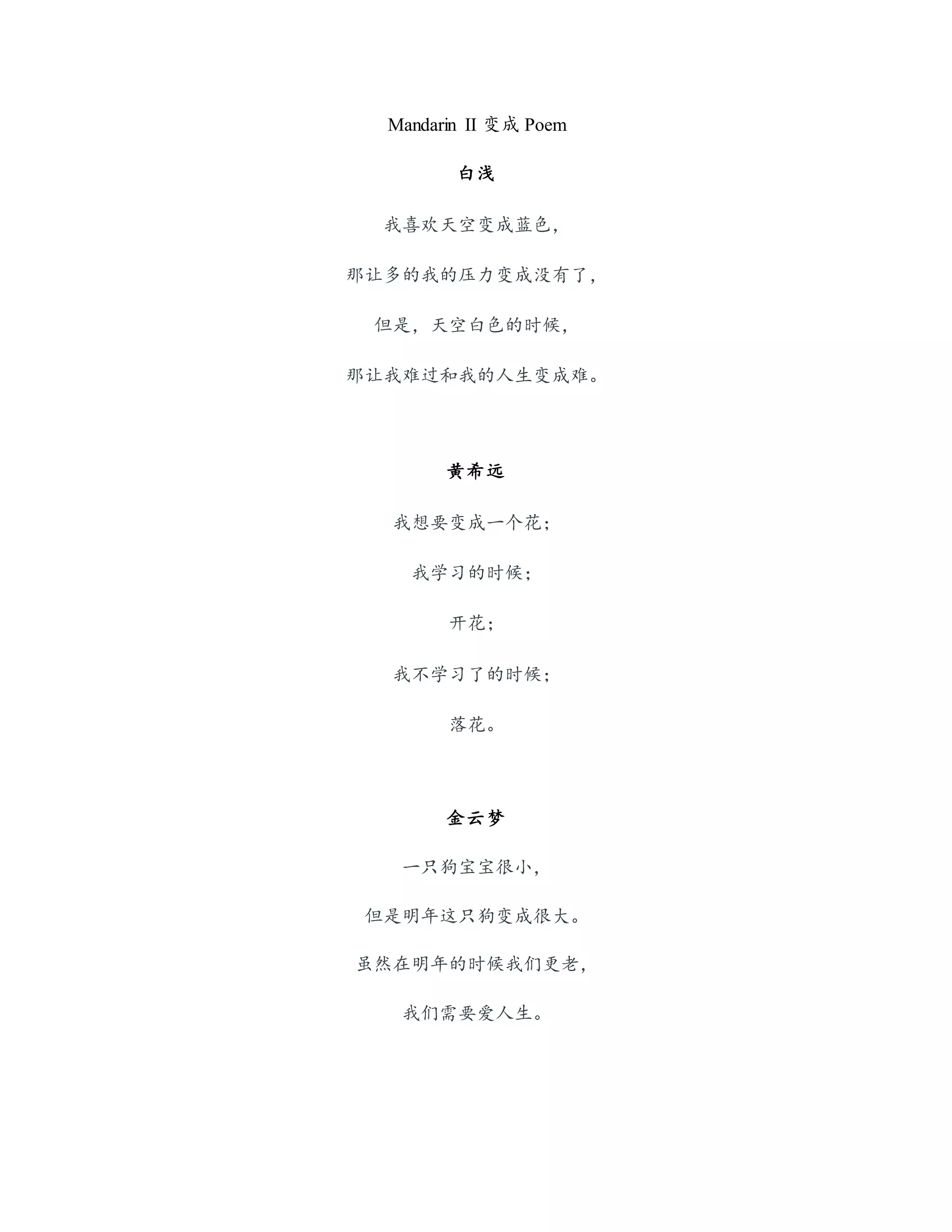 Mandarin II Become Poem | DOCX