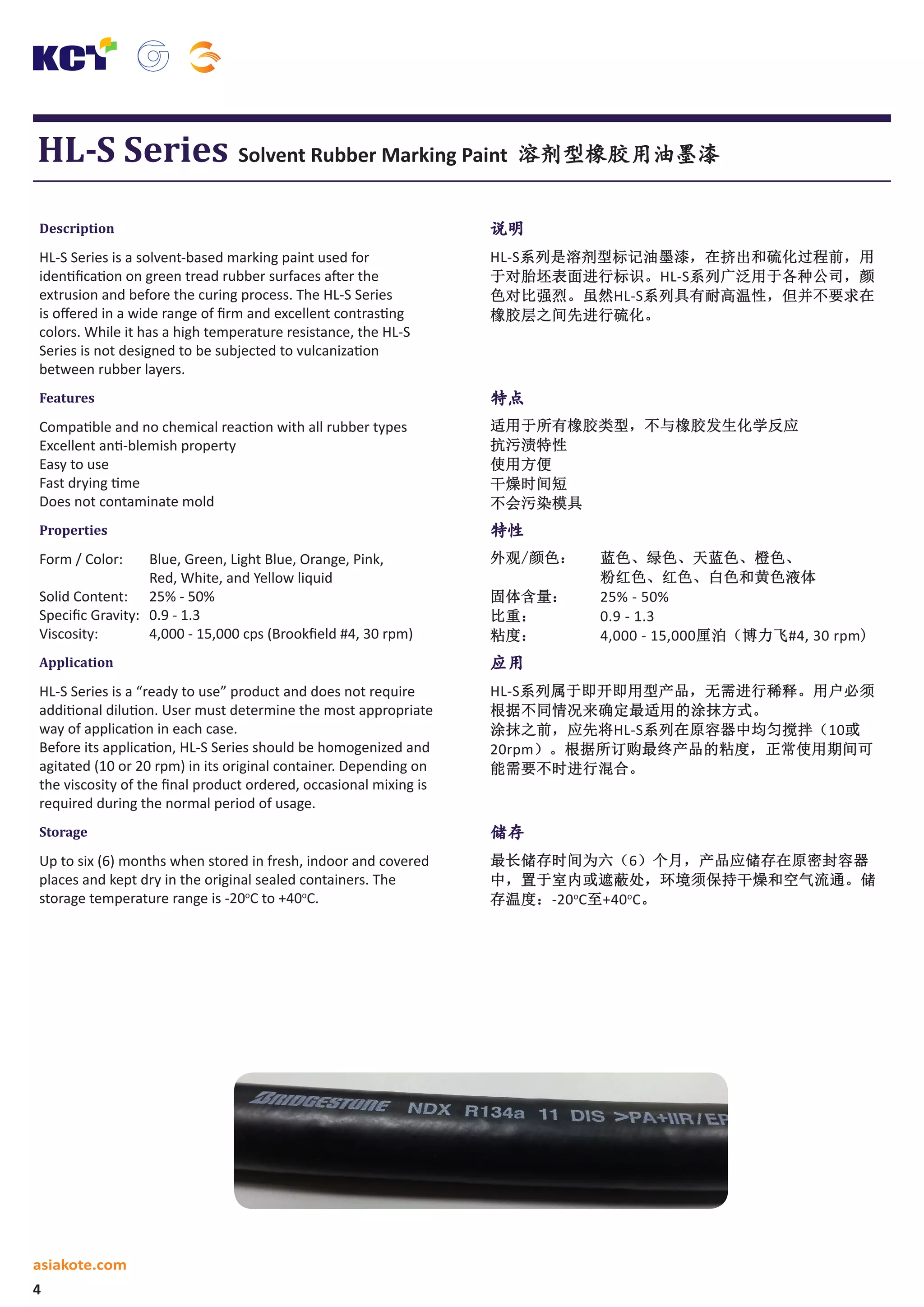 Mandrel Release Agent and Marking Paint Catalog | PDF