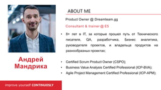 Andrii Mandrika "Actual methods of checking product hypotheses" | PPTX