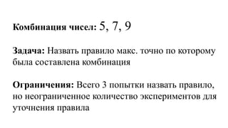 Andrii Mandrika "Actual methods of checking product hypotheses" | PPTX