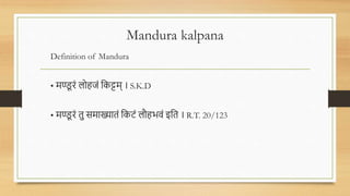 mandura kalpana.pptx satavari mandura kalpana and punarnava mandura ...