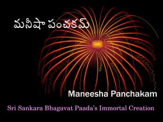 Maneesha Panchakam | PPT
