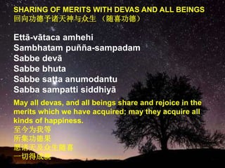 Mangala Sutta - Discourse On Blessings | PPT