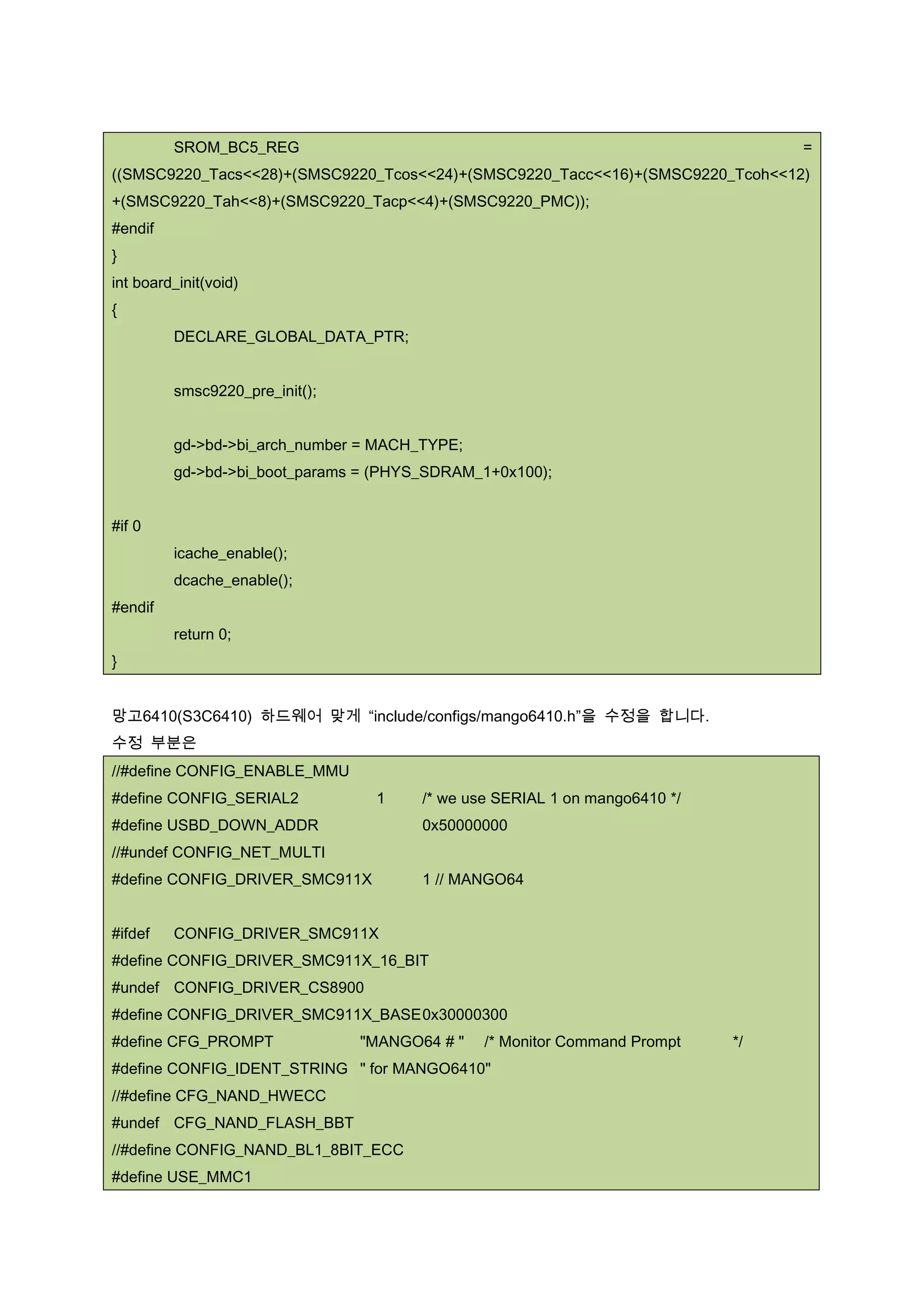 Mango64 u boot 업데이트 하기 | PDF