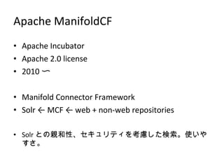 Apache ManifoldCF | PPT