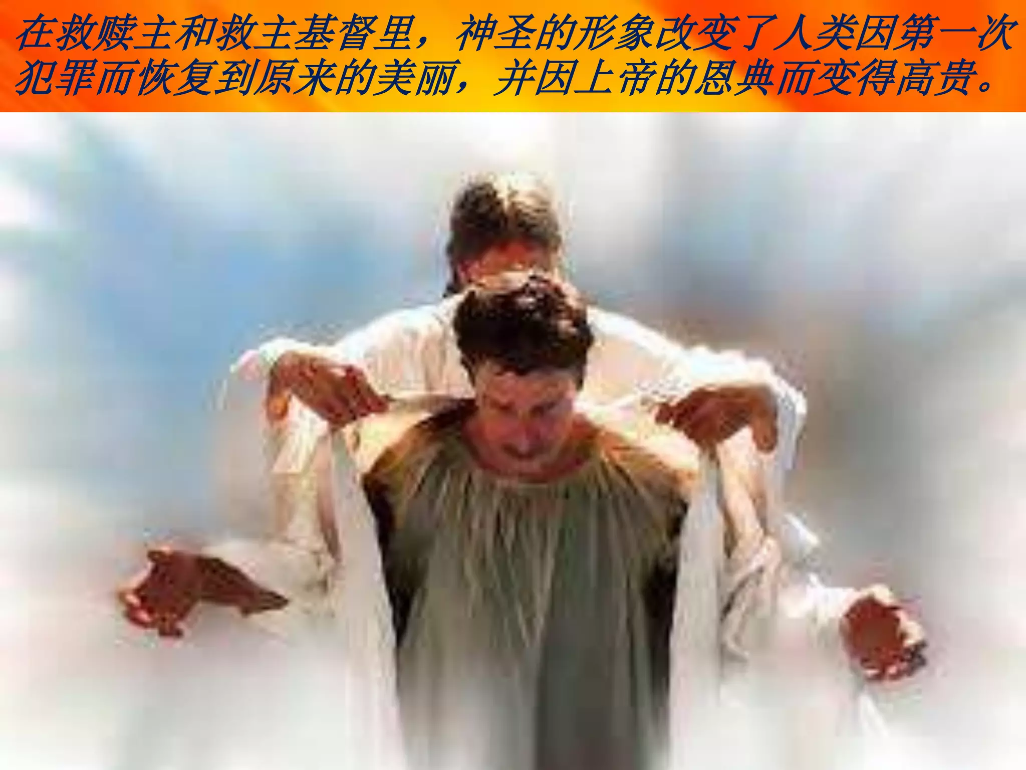 Man, image of God (China).pptx | Christianity | Religion & Spirituality