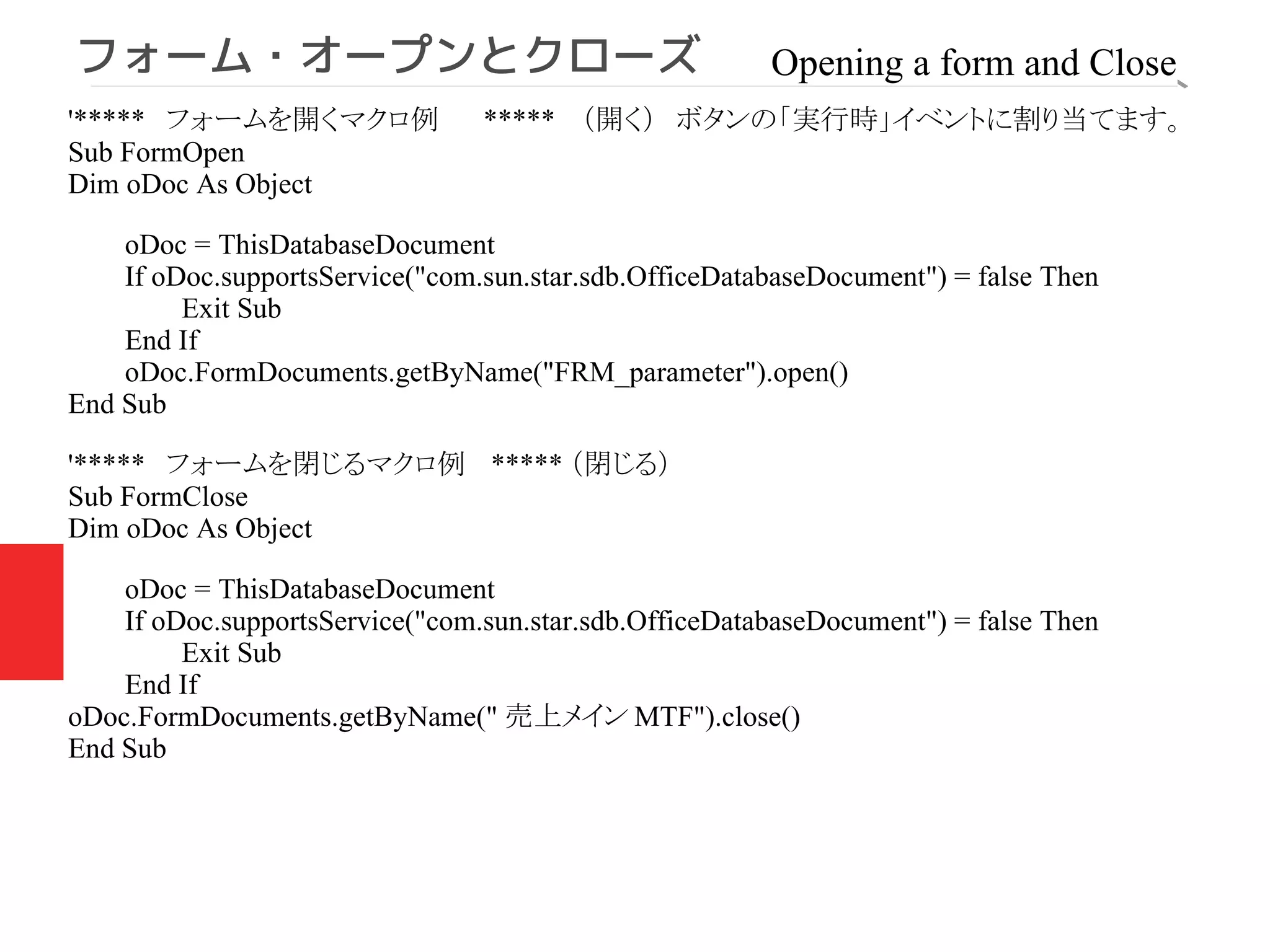 マクロでBASEを操作しよう BASE Let's operate with macros | PDF