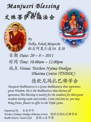 Manjusri Blessing Puja | PDF