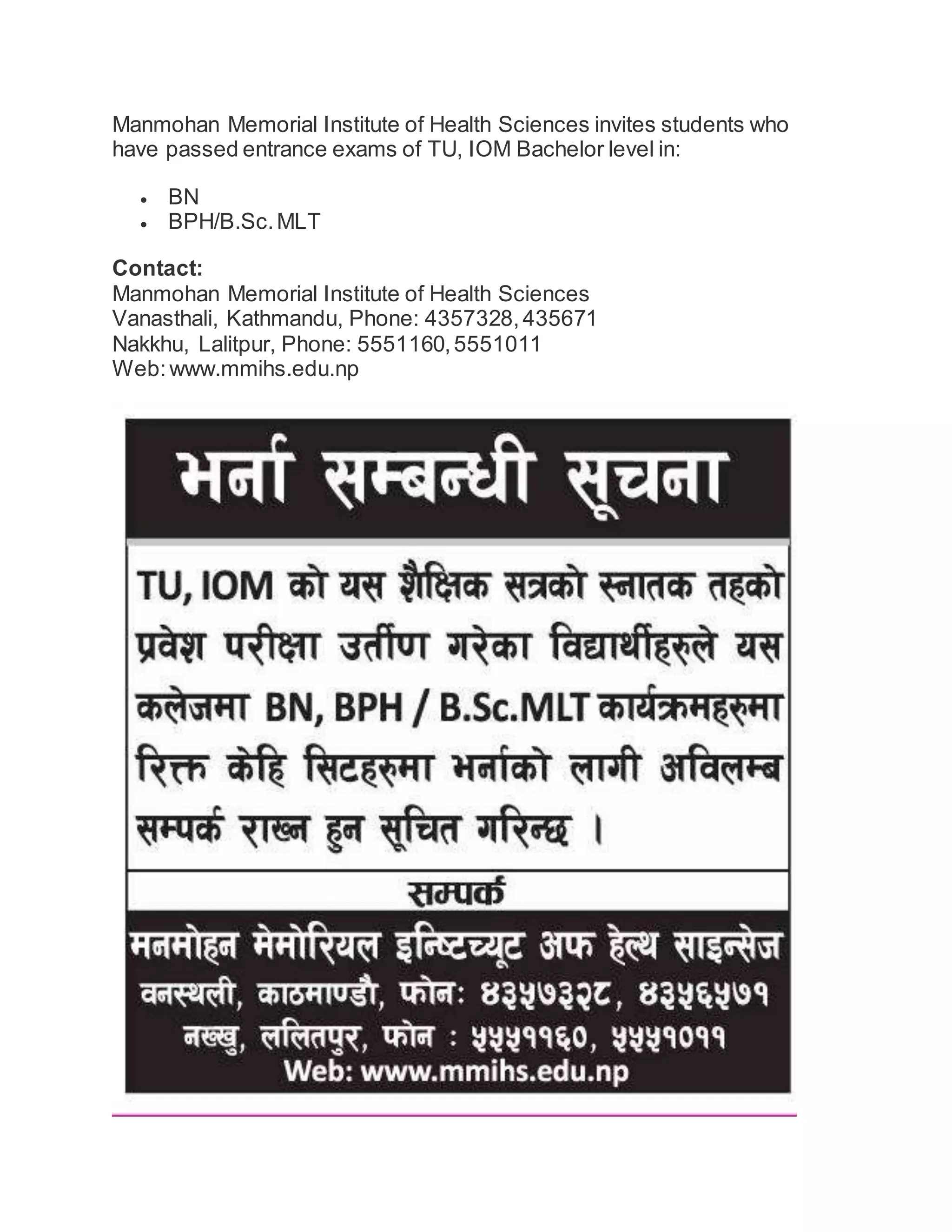 Manmohan Memorial Institute of Health Sciences invites admissions for ...