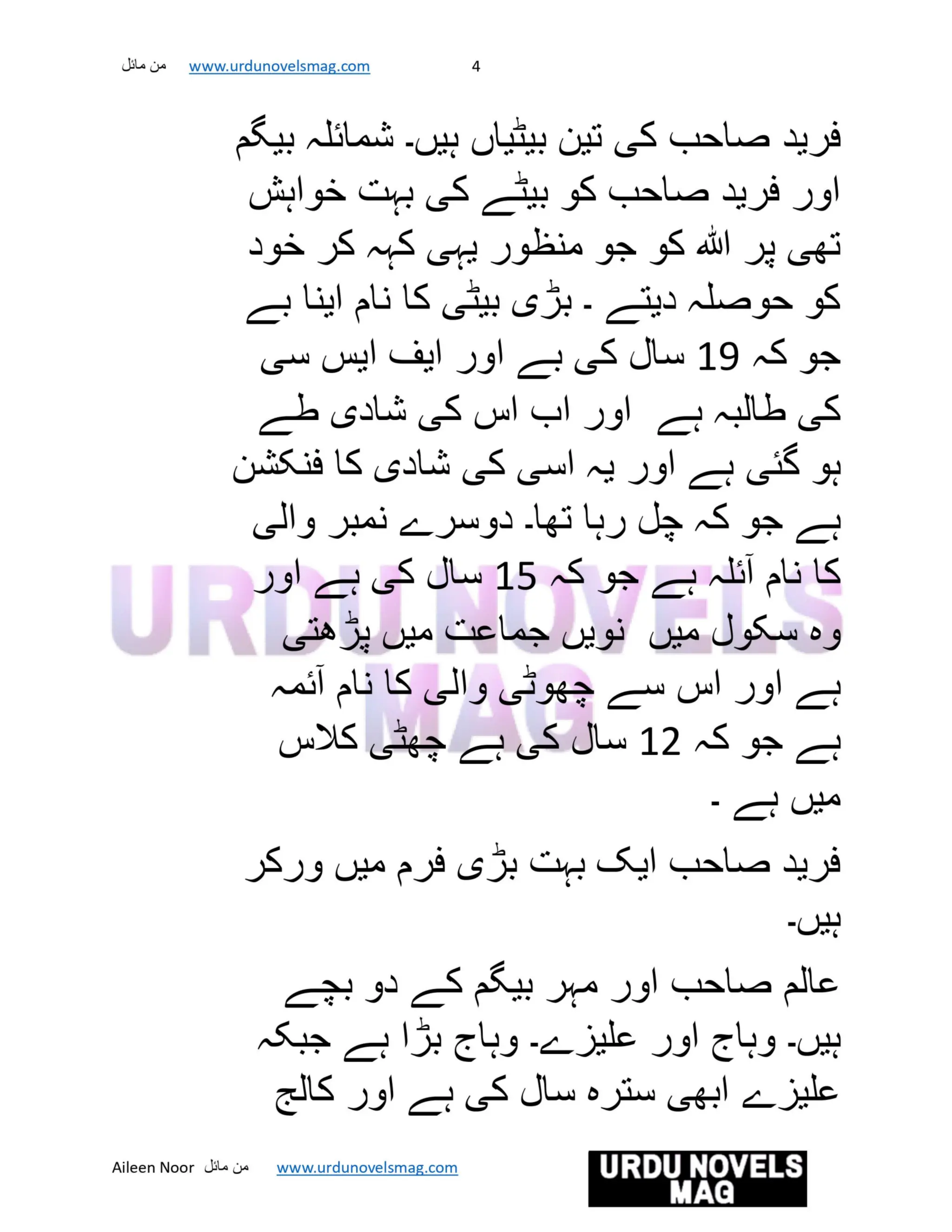 Mann-Mayal-episode-1.pdf