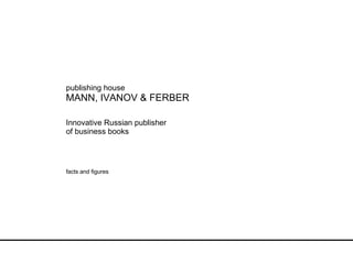 "Mann, Ivanov and Ferber" Publishing. About Us. | PPT
