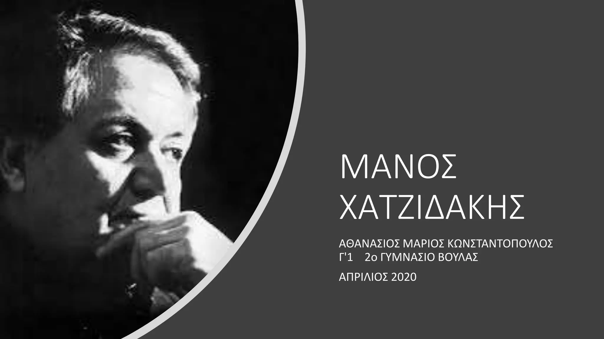 Manos Hatzidakis by Nasos Konstantopoulos | PPSX