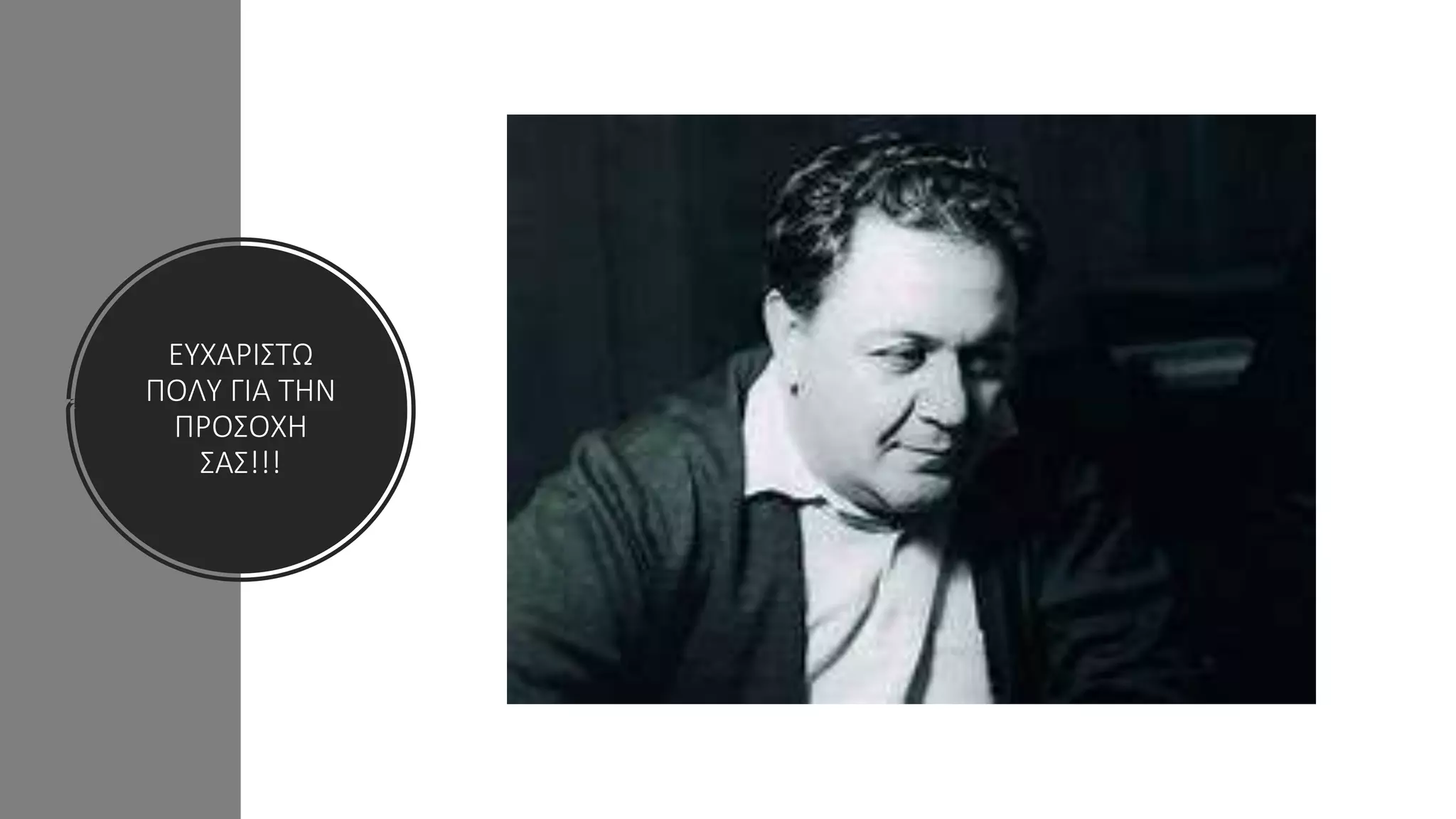 Manos Hatzidakis by Nasos Konstantopoulos | PPSX