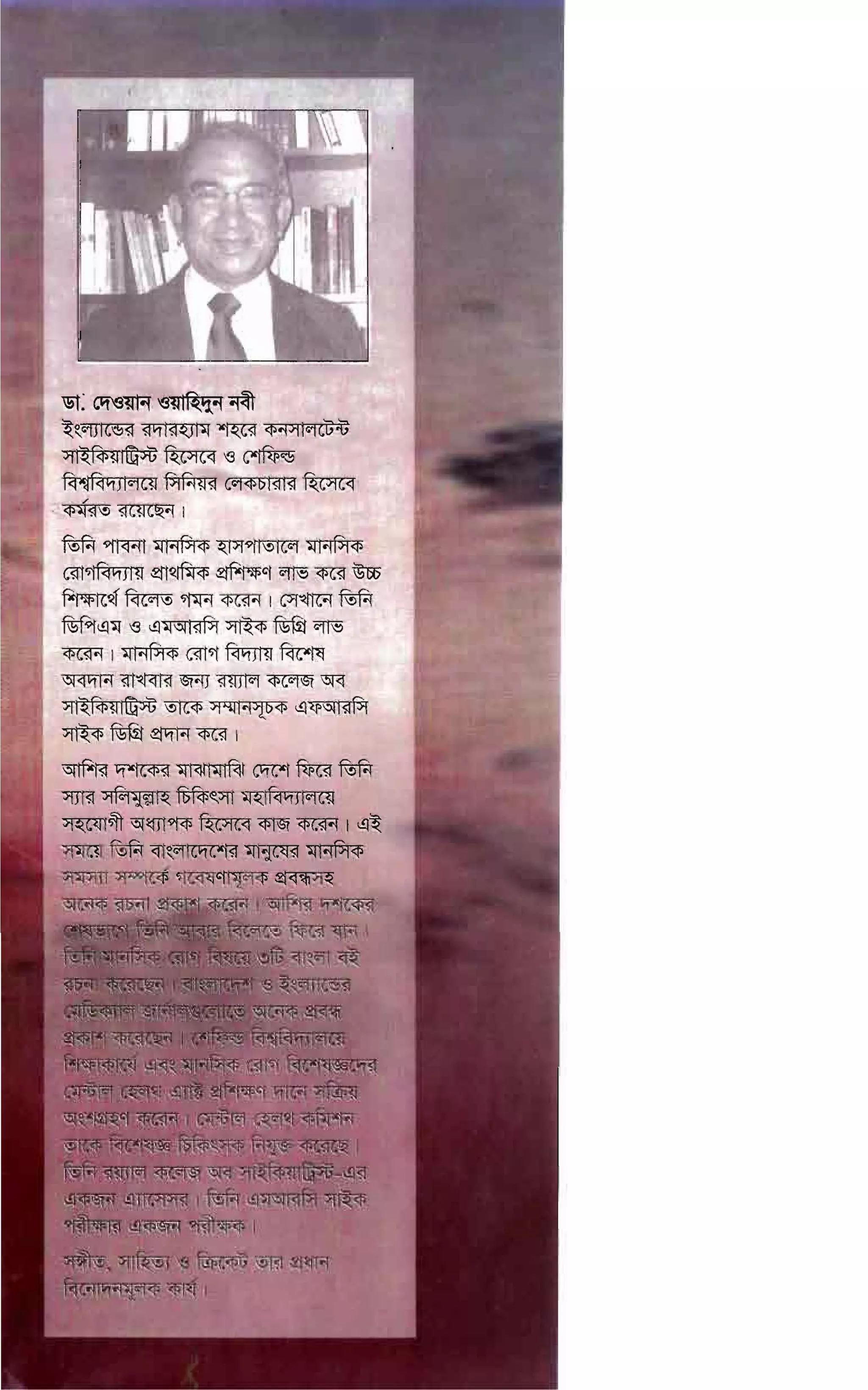 manosik rog or Psychotherapy | PDF