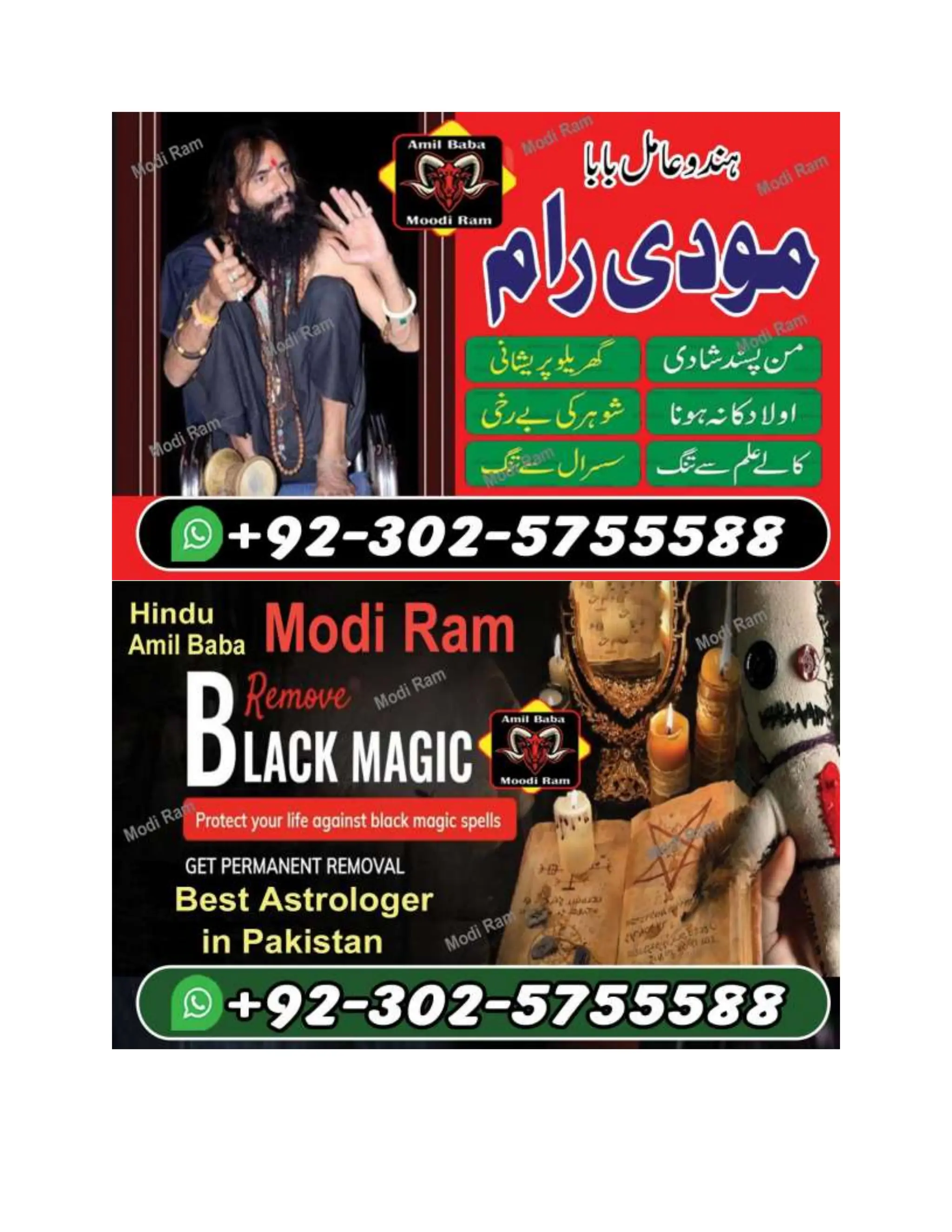 Hindu amil baba kala jadu expert in pakistan islamabad lahore karachi atar uk usa 03025755588 | DOCX